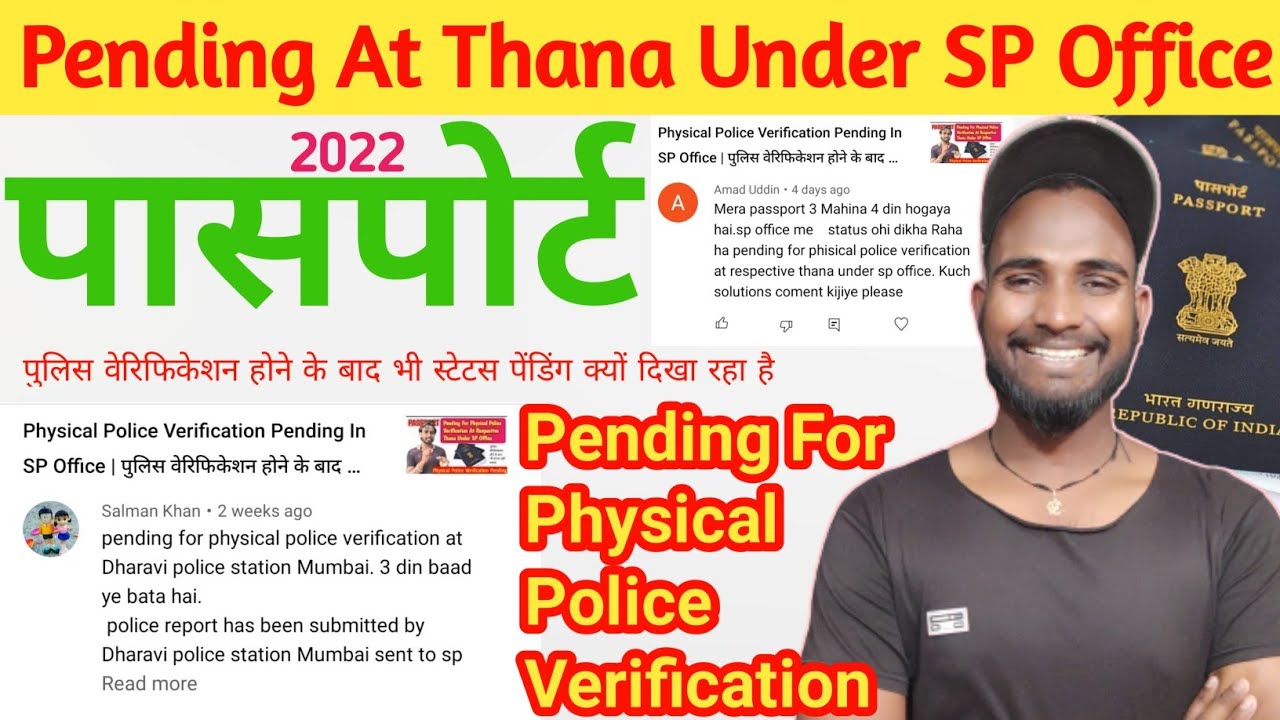 Pending For Physical Police Verification Matlab Kya Hota Hai Pending pending-for-physical-police-verification-matlab-kya-hota-hai-pending