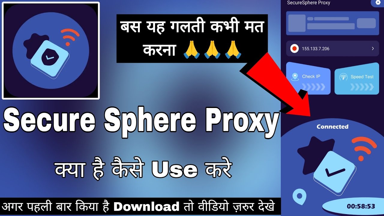 Secure Sphere Proxy || Secure Sphere Proxy App Kaise Use Kare || How To Use Secure Sphere Proxy ...