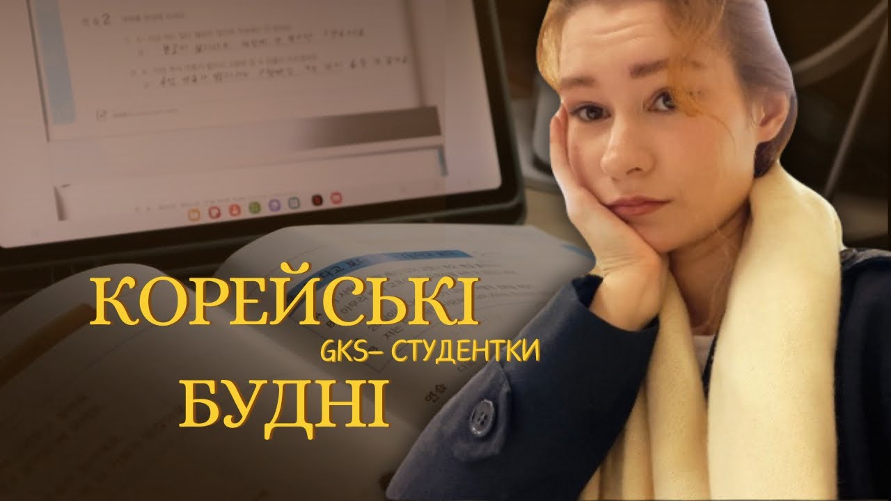 НАЙБУДЕННІШИЙ ДЕНЬ В КОРЕЇ - YouTube