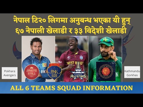 All 6 Teams Squad Information with 67 Nepali Players and 33 Foreign ...