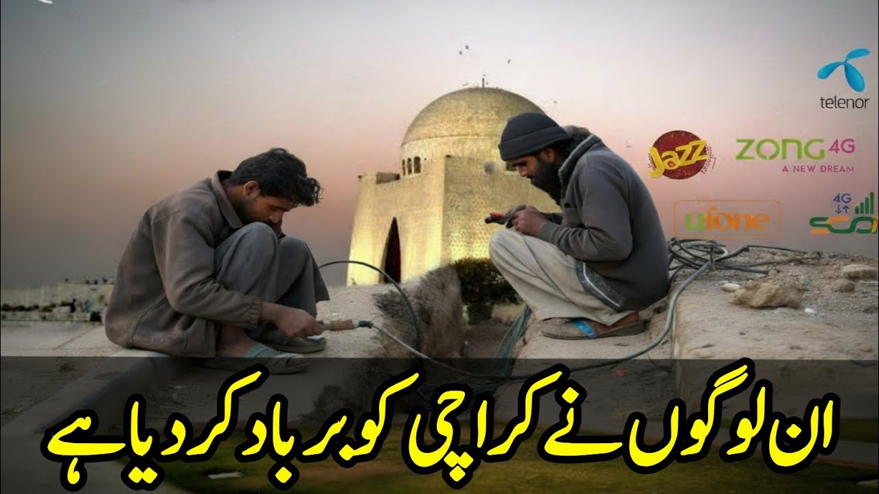 Karachi Mein Internet Slow Kyun Hai? 😡 | PTCL Wire Theft Ka Asli Raaz ...