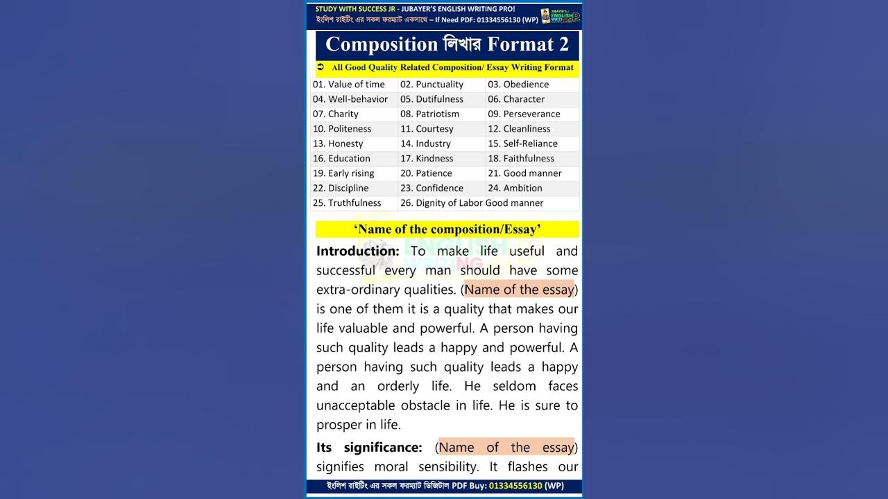 একটি composition দিয়ে সব composition লেখার পদ্ধতি | Multiple Composition Writing System 2 - YouTube