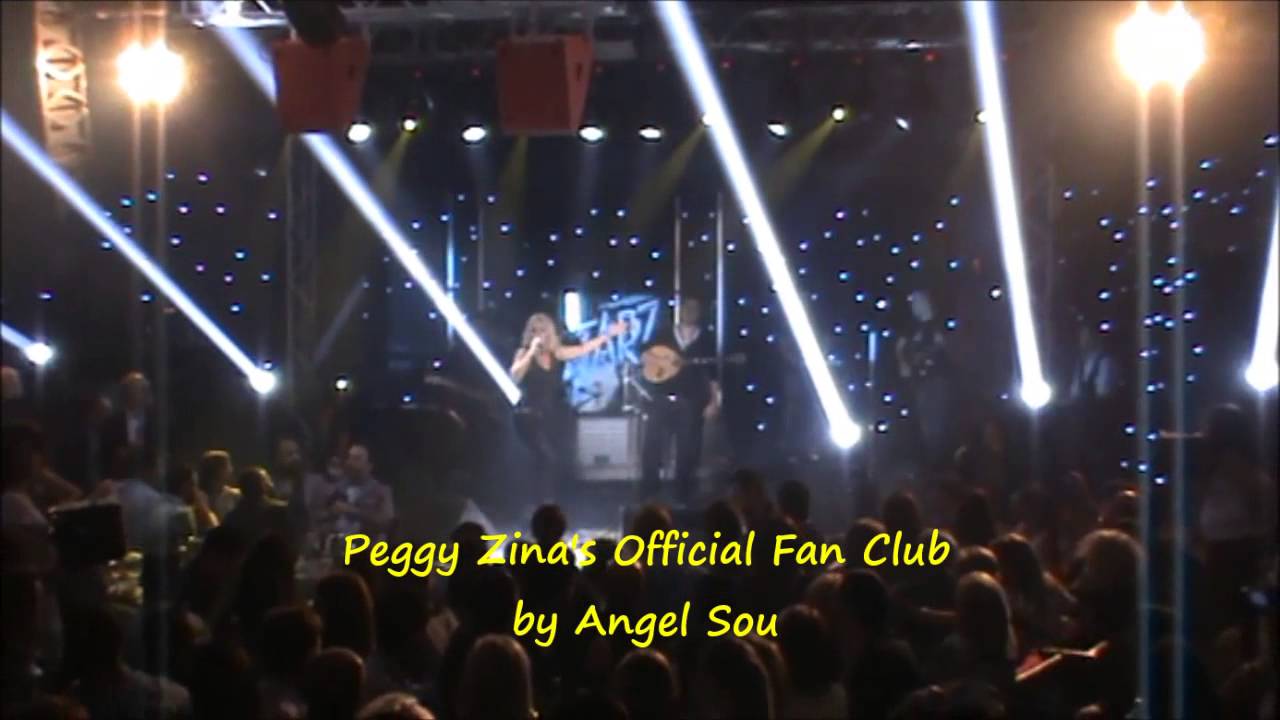 ΠΕΓΚΥ ΖΗΝΑ - ΕΝΑΡΞΗ - STARZ Live ΛΑΡΙΣΑ - YouTube