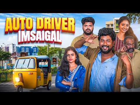 Auto Driver Imsaigal | EMI