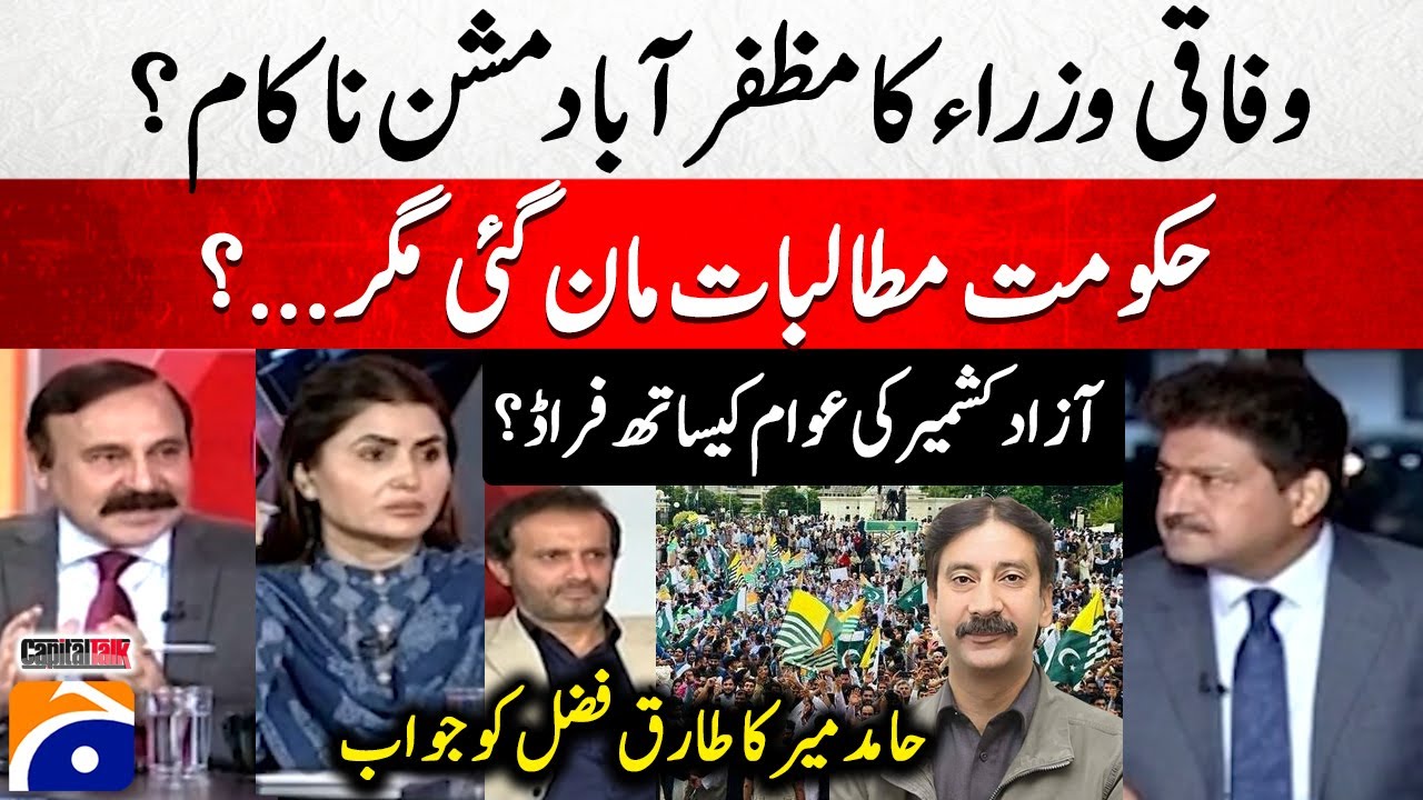 Muzaffarabad Mission Failed? - Fraud against the people of Azad Kashmir ...