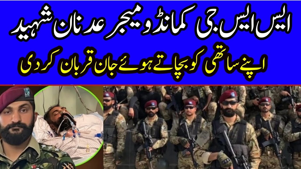 Breaking News | ایس ایس جی کمانڈو میجر عدنان شہید | Fauji Man Mauji by ...