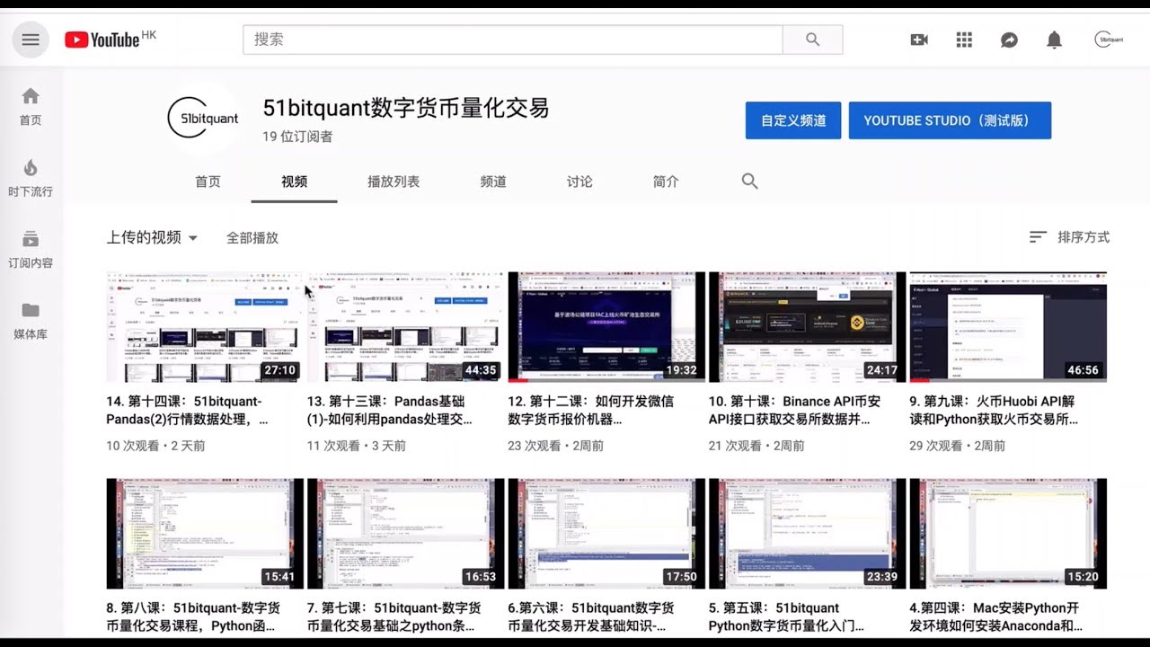 15 第十五课:pandas如何批量读取csv文件 51bitquant Python数字货币量化交易视频课程 Youtube