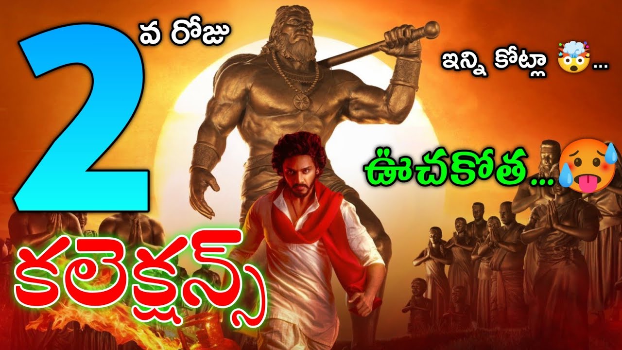 Hanuman Day 2 Total Box Office Collection | Hanuman 2nd Day Total ...