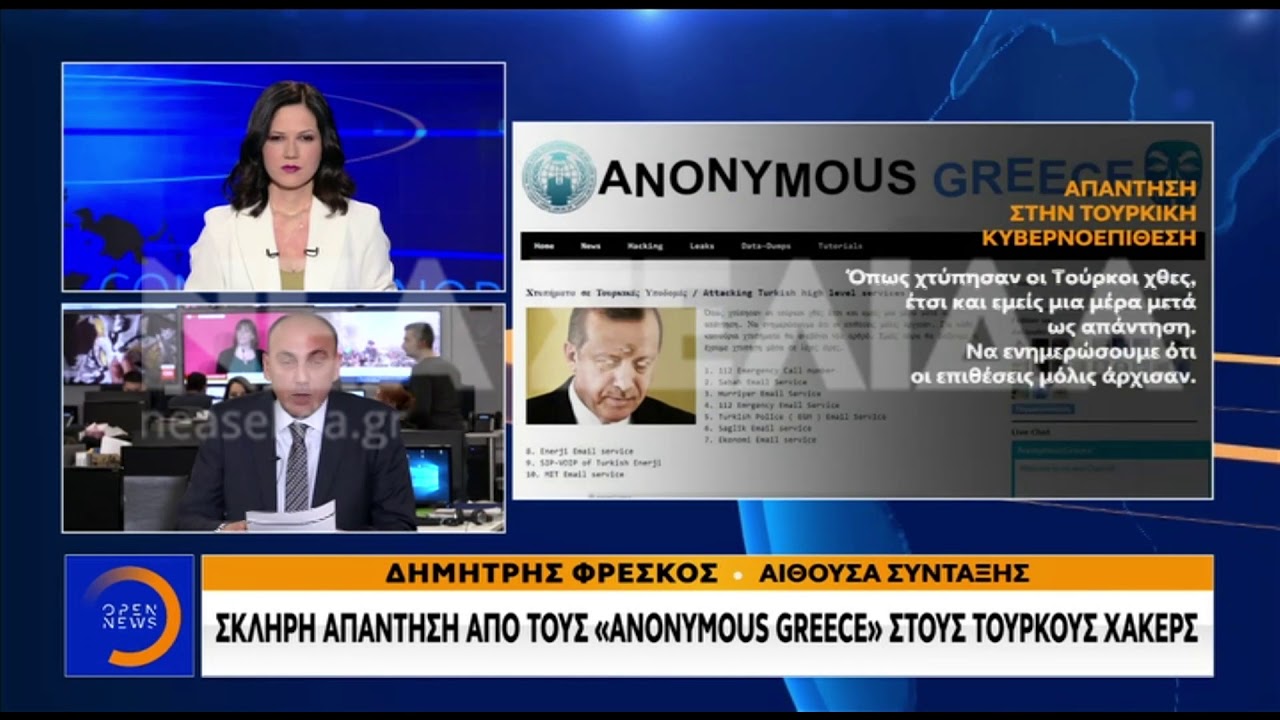 Anonymous Greece: Επίθεση σε τουρκικές ιστοσελίδες - YouTube