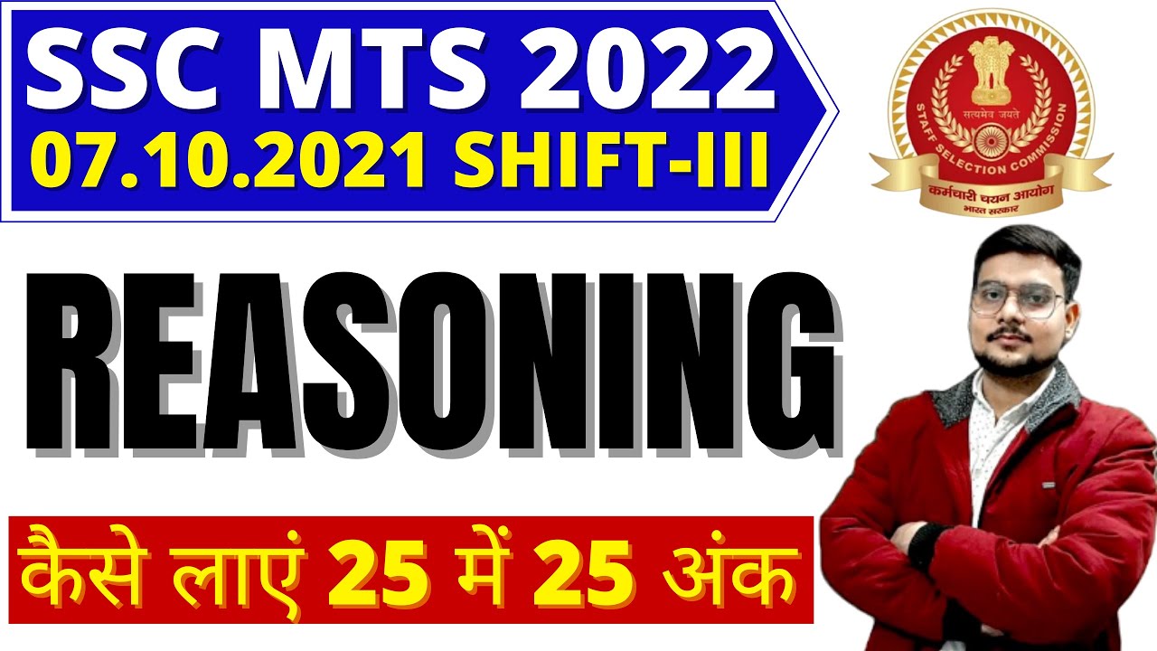 SSC MTS REASONING-01 JUNE 2022 BSA|SSC MTS REASONING QUESTION PAPER ...