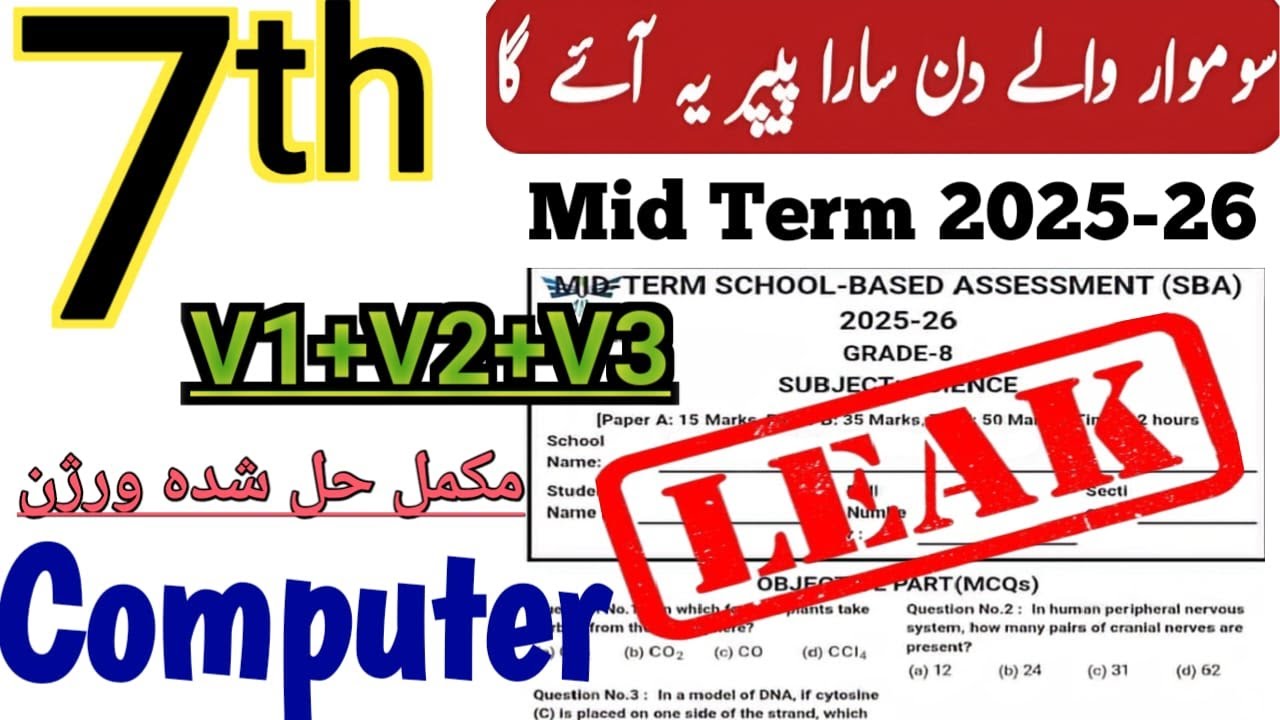 Class 7 computer Second term papers 2025-26 School Base Assessment ...