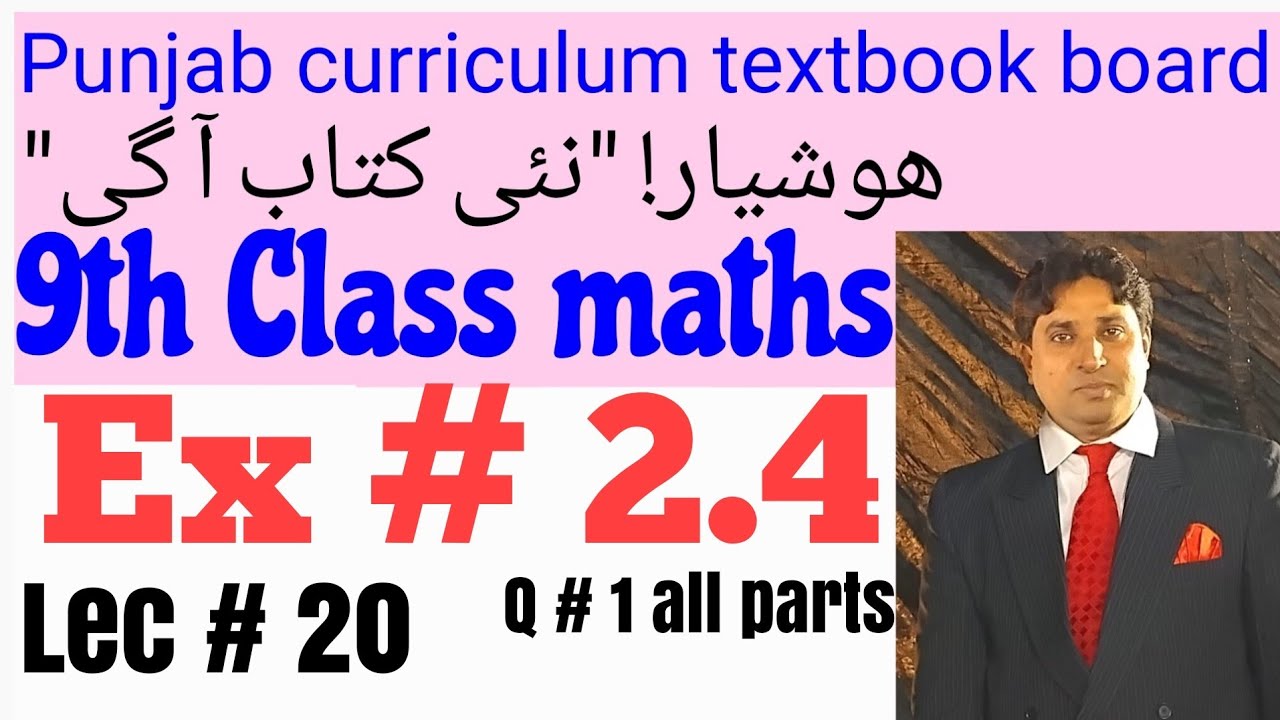 9 class maths new book PCTB 2025 unit # 2 logarithm Ex # 2.4 Q # 1 complete - YouTube