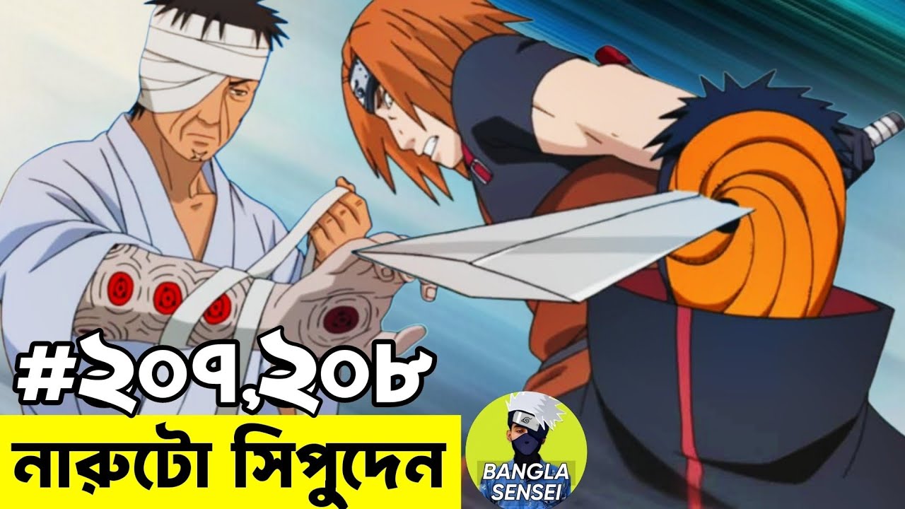 Naruto Shippuden EP 207, 208 Explained in Bangla | নারুটো ফানি ডাবিং ...