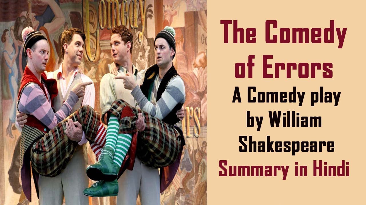 The Comedy Of Errors By William Shakespeare The Comedy Of Errors the-comedy-of-errors-by-william-shakespeare-the-comedy-of-errors
