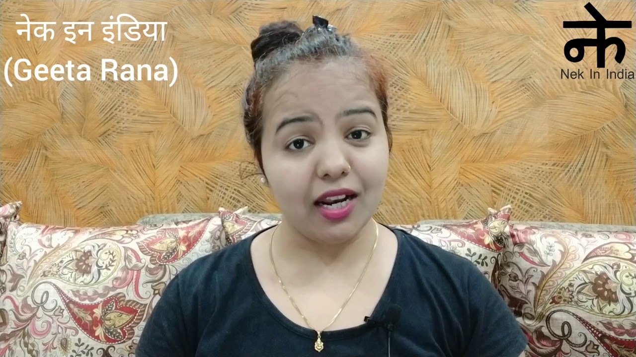Motivational Story | Help ज़रूर करें पर ऐसा न करें | Geeta Rana | नेक ...