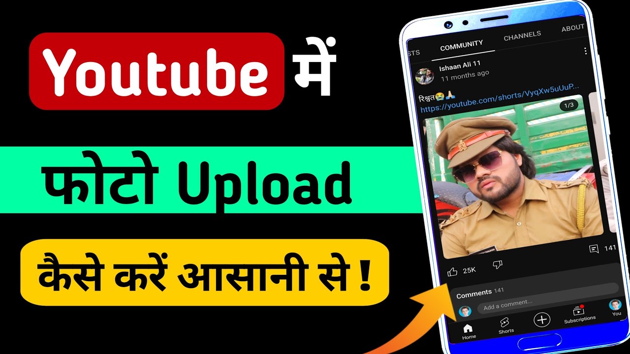 Youtube Photo Upload : Youtube me photo kaise upload kare | youtube par ...