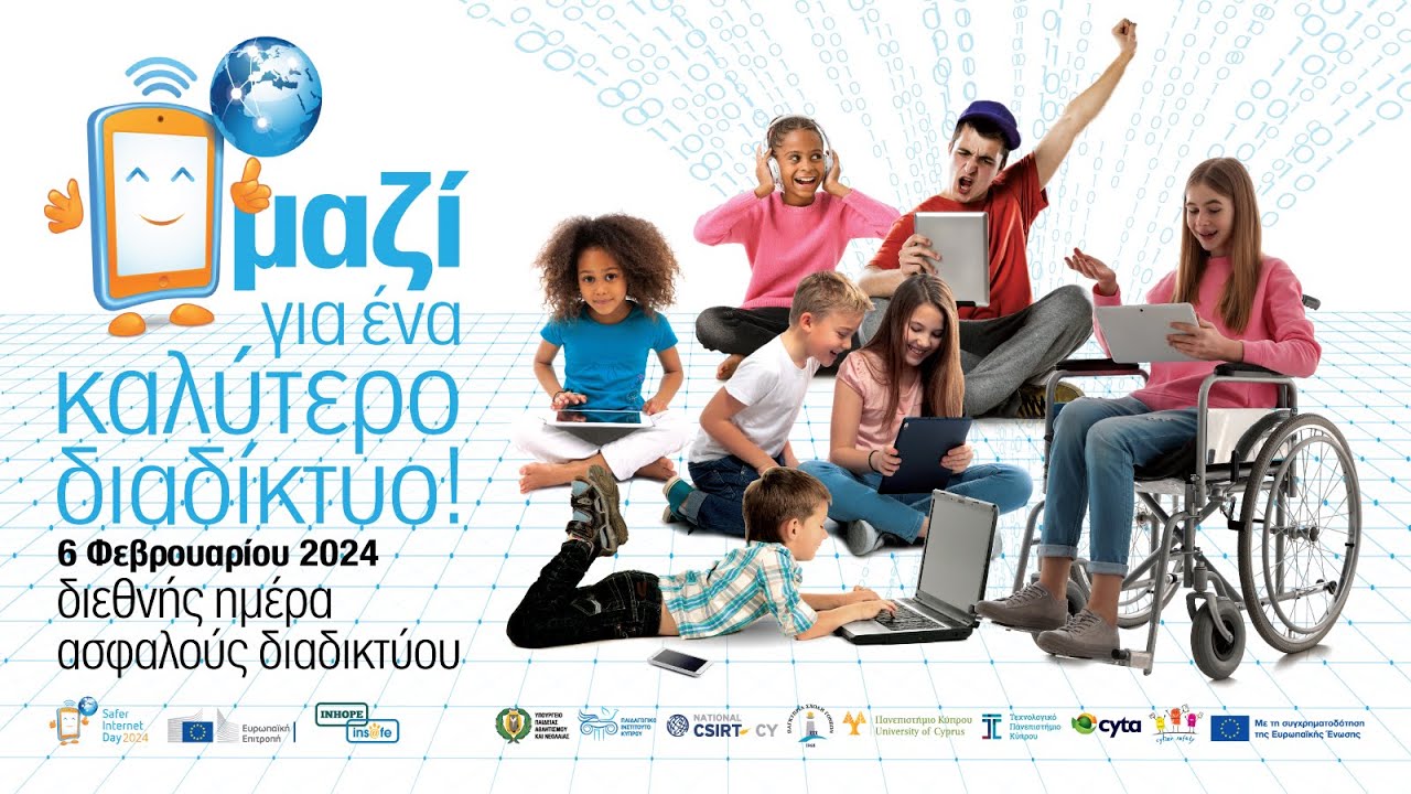 Ημερίδα με θέμα «Μαζί για ένα καλύτερο διαδίκτυο» - YouTube