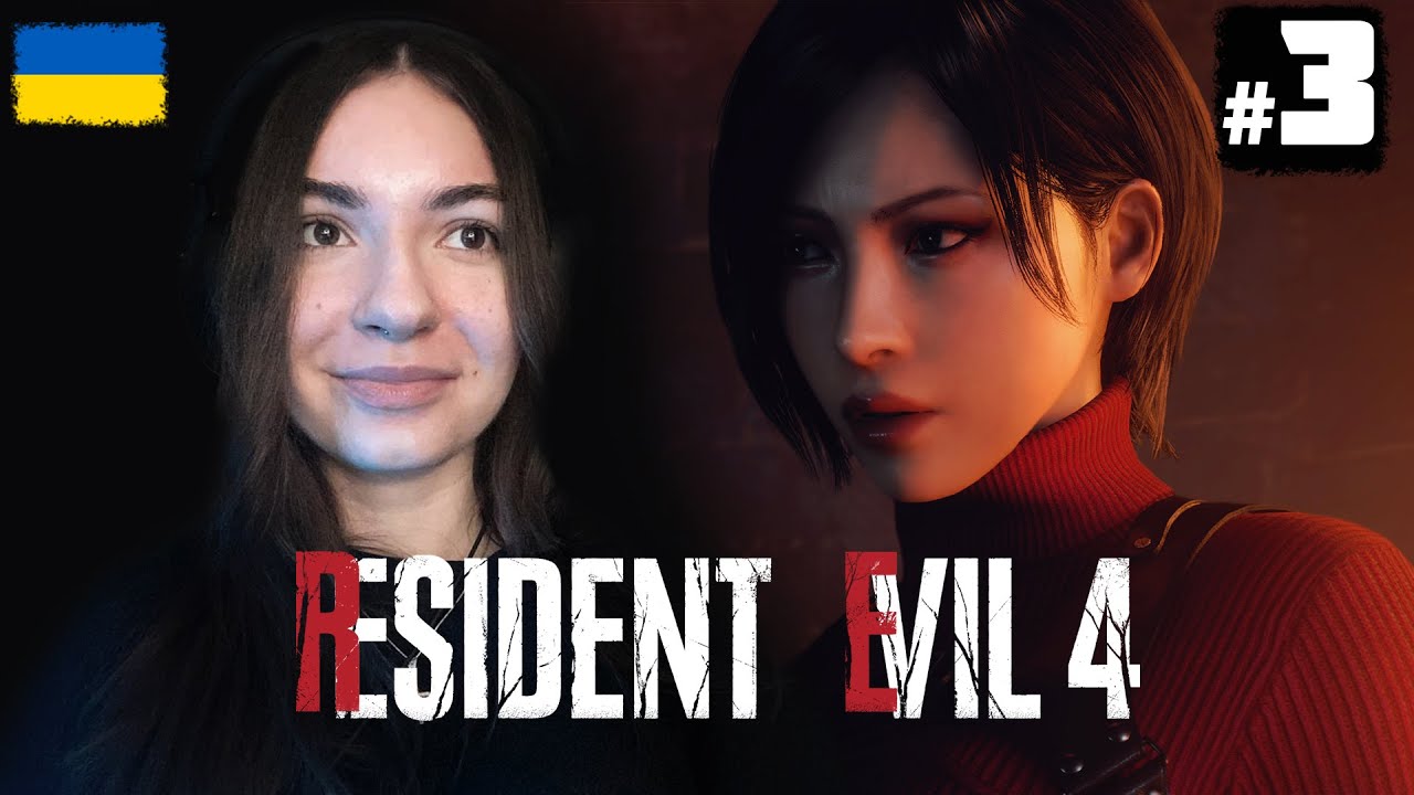 DLC Resident Evil 4 | СТЕЛС НА КАБЛУЧКАХ | Проходження Українською #3 - YouTube