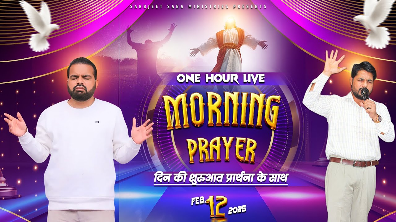 12/02/25 ONE HOUR LIVE MORNING PRAYER | दिन की शुरुआत प्रार्थना के साथ ...