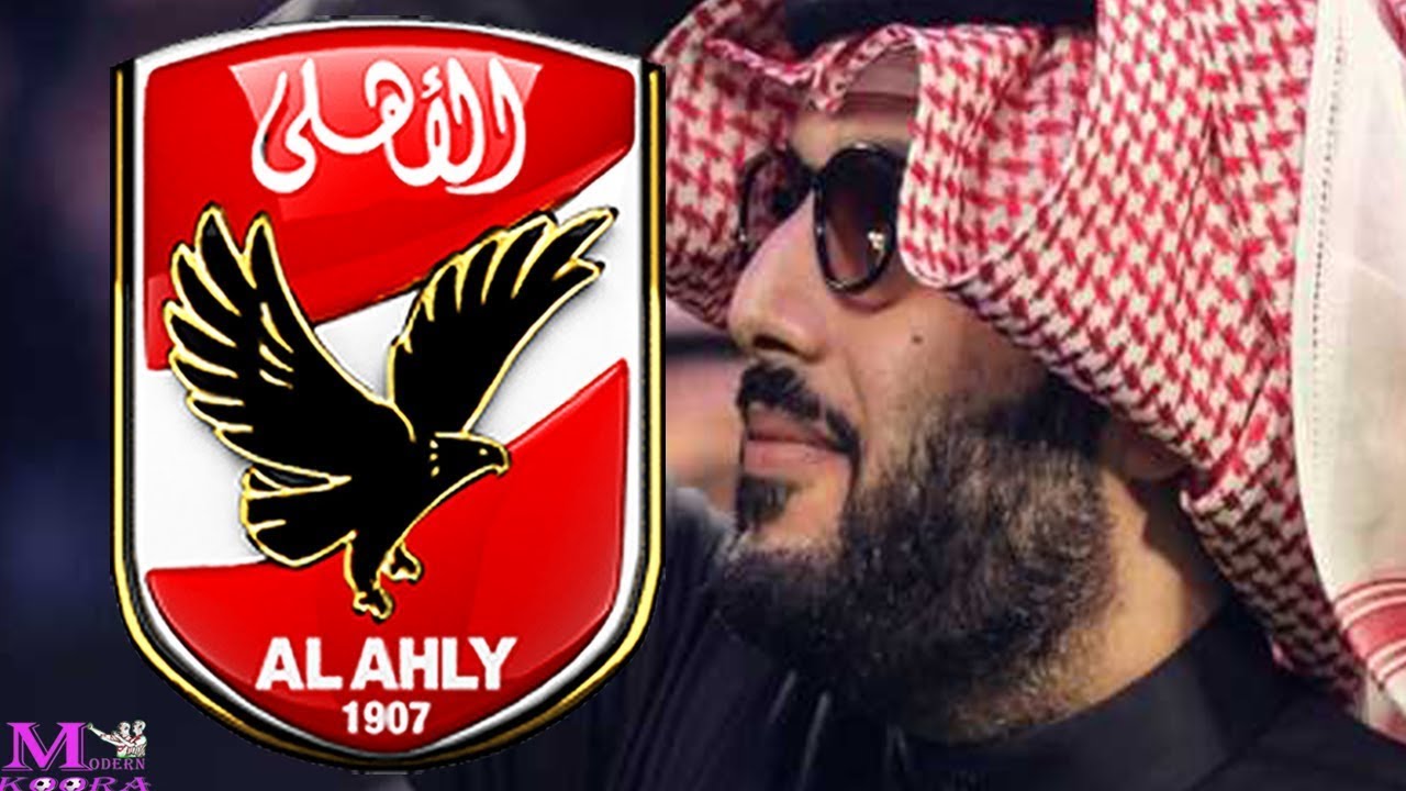 رسميا تركى الشيخ يعلن عن مفاجاة فى استضافة كاس السوبر الافريقي بين