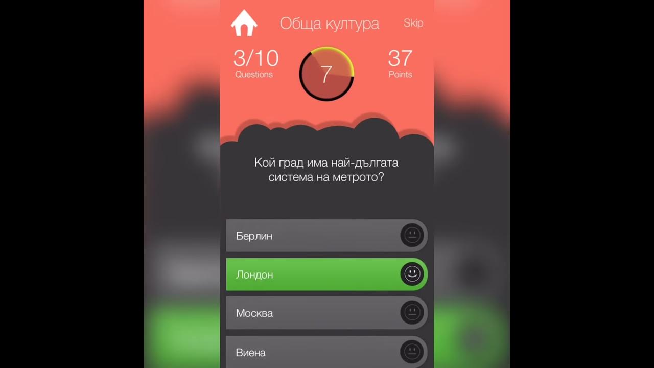 О!Познай - игра с въпроси - YouTube