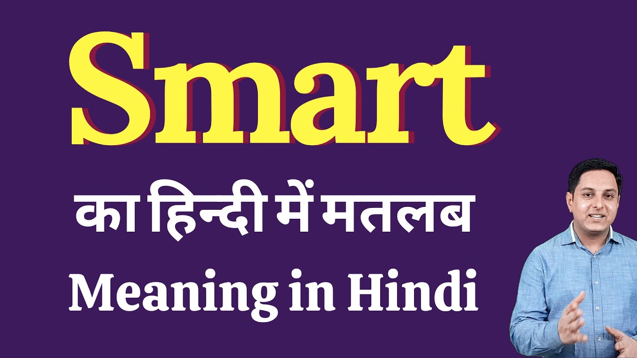 Smart Meaning In Hindi Smart Explained Smart In