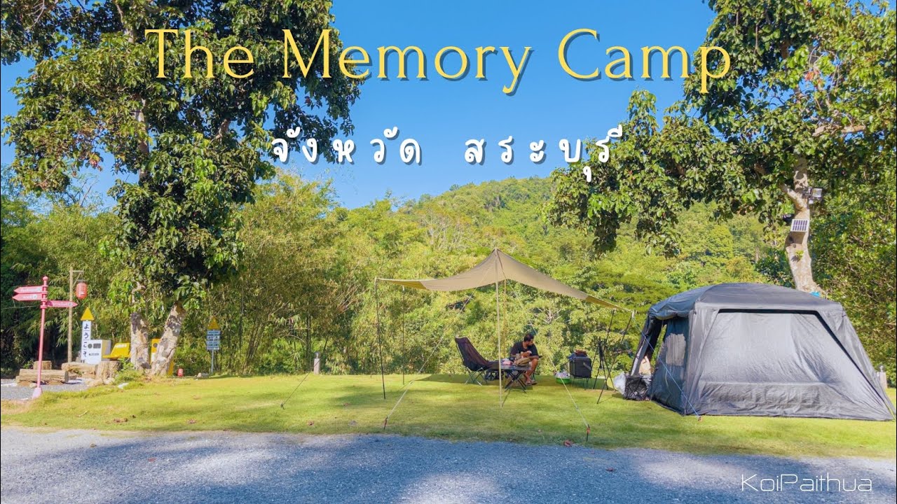 EP.14 กางเต็นท์รับลมหนาว 21 องศา สบายมาก /the memory camp สระบุรี - YouTube