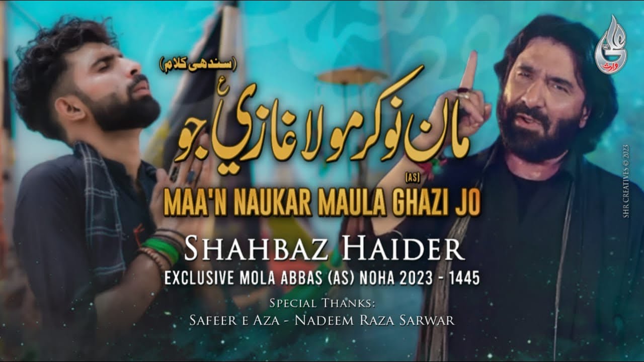 Shahbaz Haider | Man Nokar Mola Ghazi As Jo | Nohay 2023/24 | Syed ...