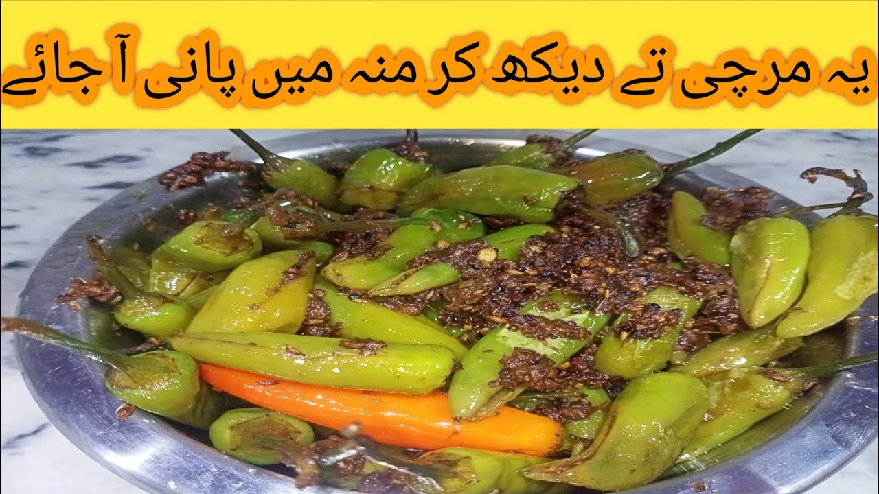 Achari hari mirch | How to make achari mirch recipe | - YouTube