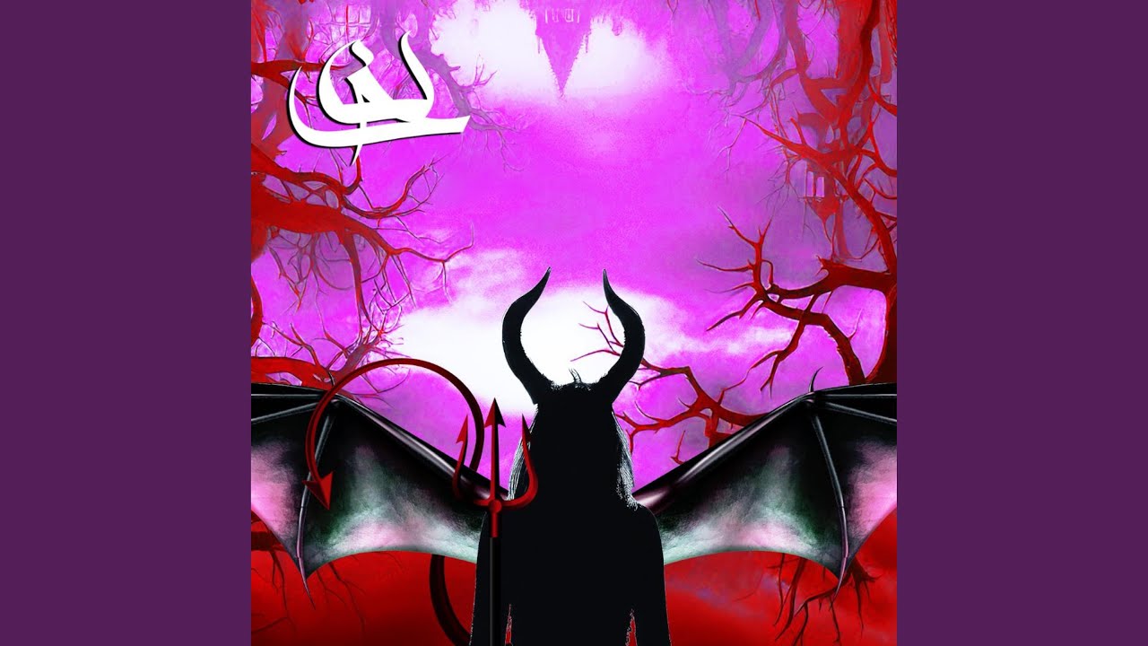 Devil Loops - YouTube