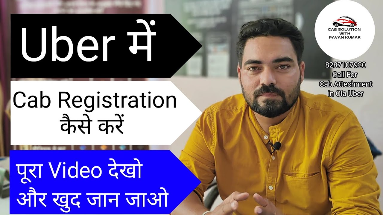 Uber Registration Process| Uber में कैब कैसे रजिस्टर करें - YouTube