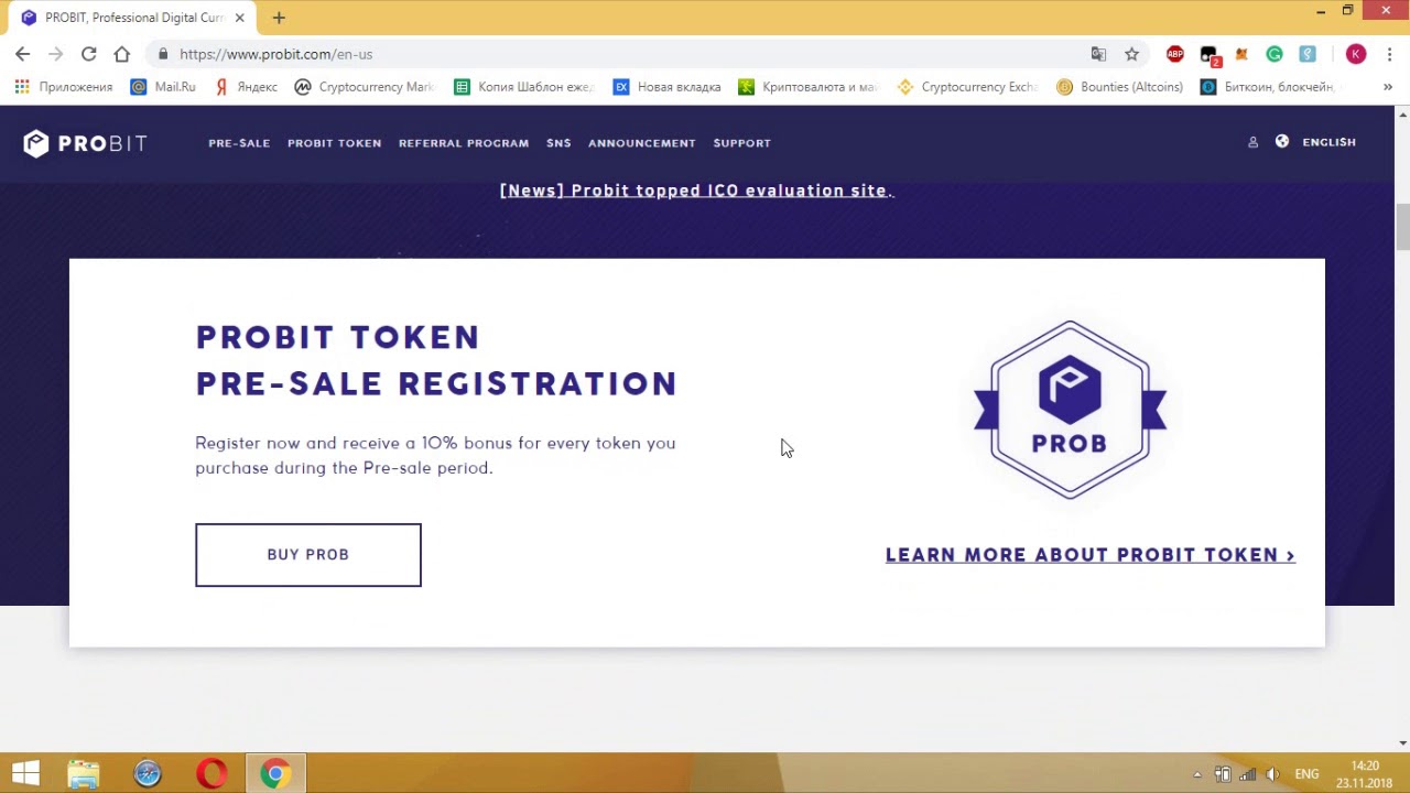 Probit exchange review - YouTube