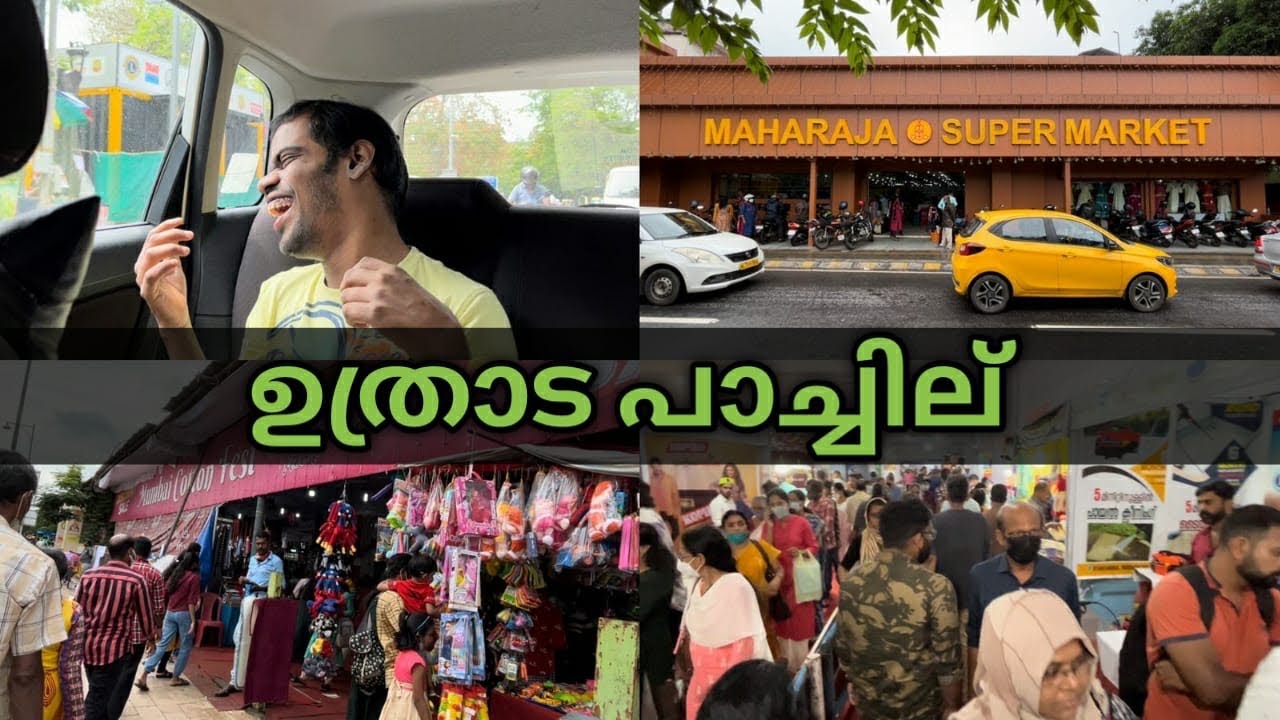 Outing with Monu | uthrada Pachil Vlog - YouTube