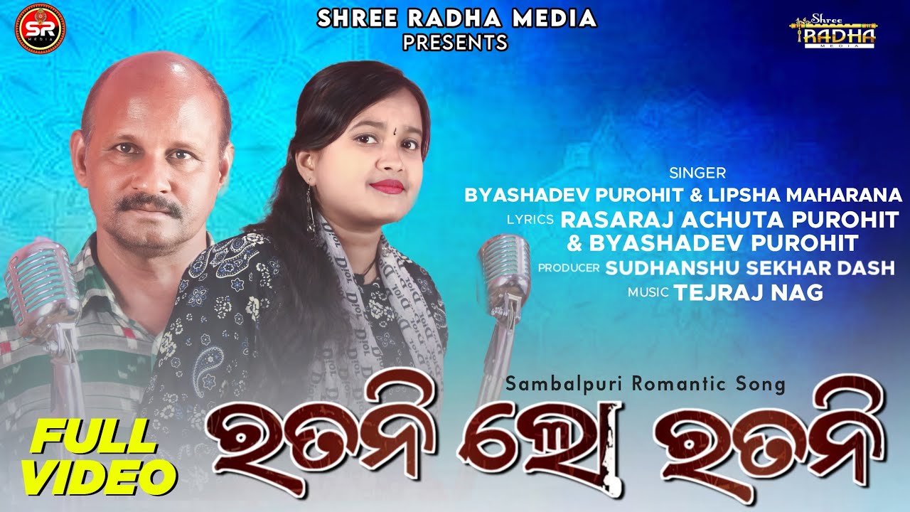 RATANI LO RATANI(2023)|BYASADEV PUROHIT|LIPSA MAHARANA| RASHARAJ ACHUTA ...