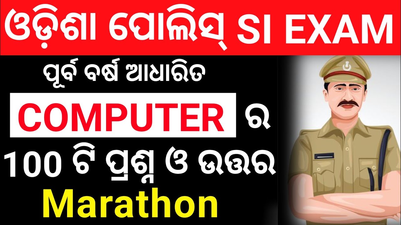 Odisha Police SI Computer Marathon Class /Odisha Police SI Computer ...