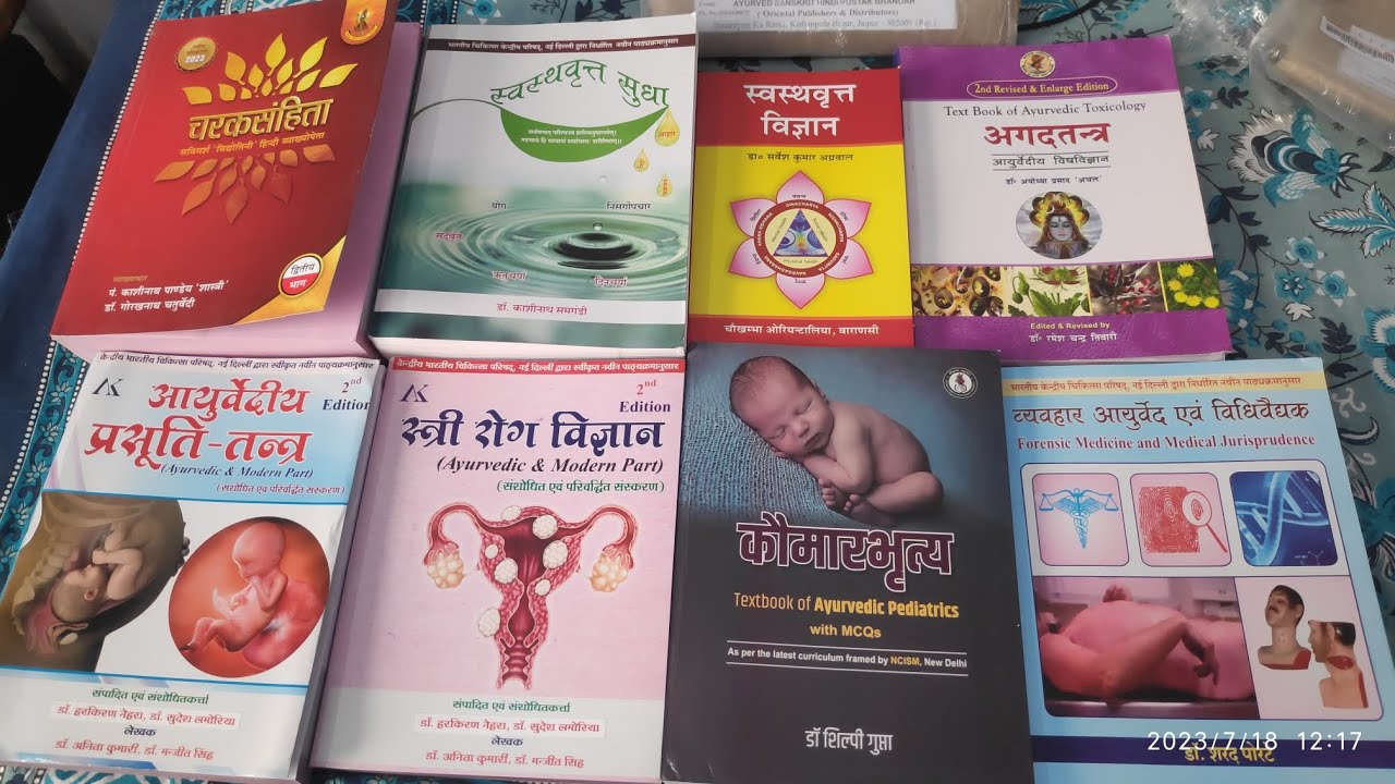 BAMS third year Books review||आयुर्वेदा||Best books of ayurveda and ...