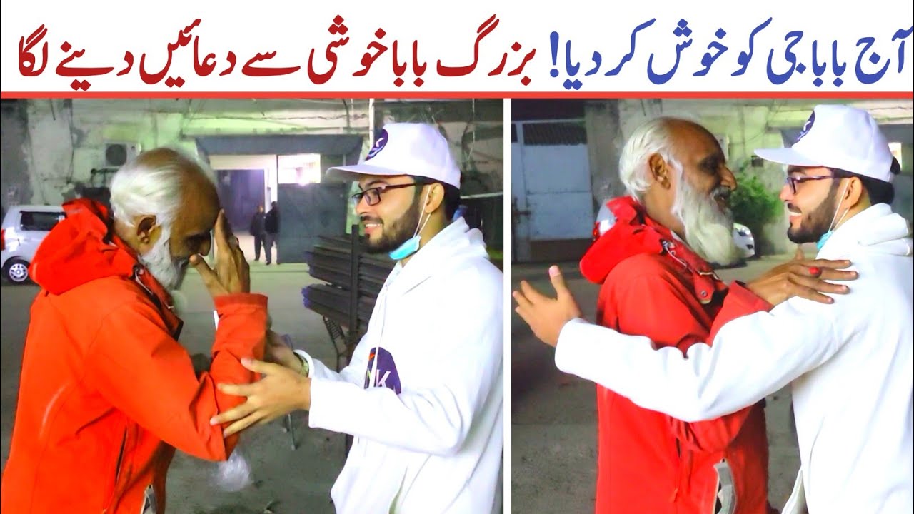 Aaj baba g bohot Khush ho gia | Baba g ki help | Mk help zone - YouTube