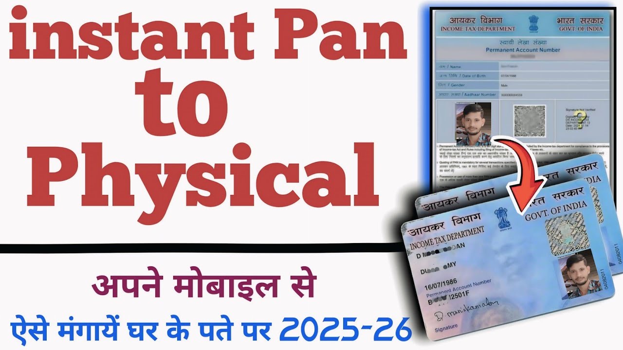 How to apply instant PAN card to physical PAN card.epan ko physical PAN ...
