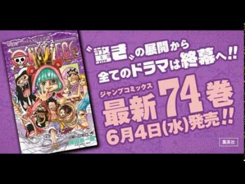 One Piece Volume #74 - YouTube