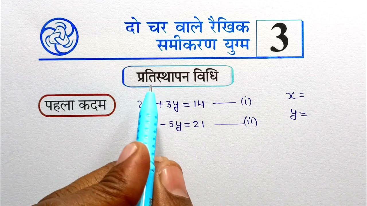 class-10th-ncert-maths-chapter-3-do-char-vale-rekhik-samikaran
