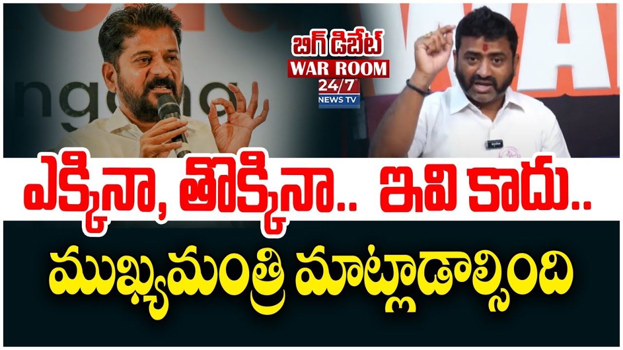 BRS Leader Srikanth Samudrala Sensational Comments On CM Revanth Reddy ...
