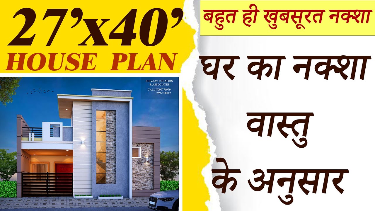 27x40 House Plan | 27*40 House plan North Facing |27 by 40 house plan ...