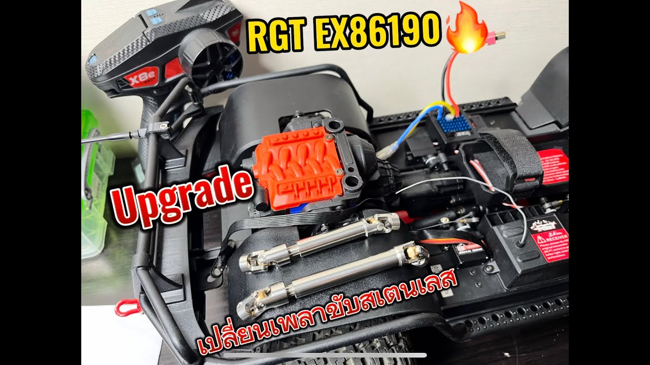 Rgt ex86190 upgrade เปลี่ยนเพลาขับสเตนเลส - YouTube