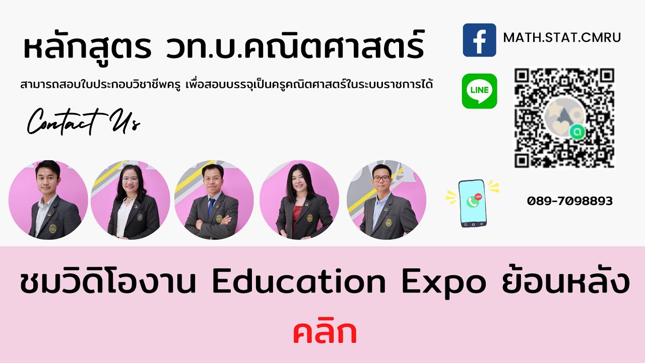 MATH SCI CMRU - YouTube