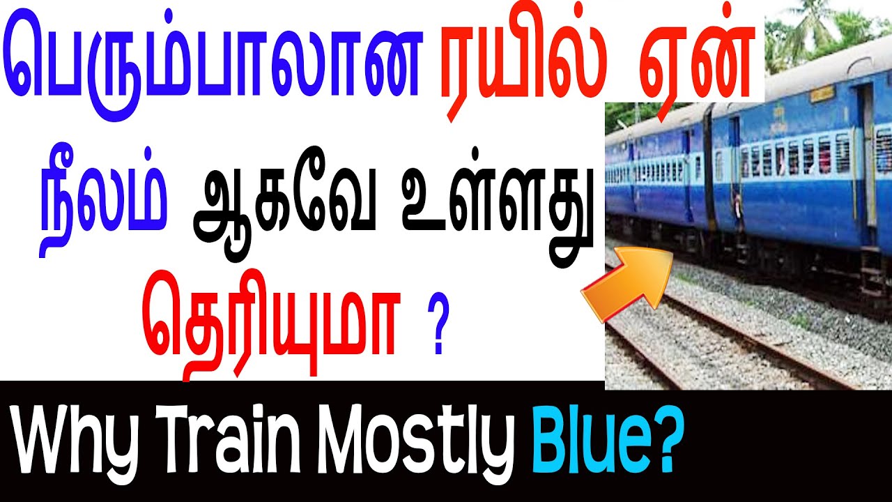 FACTS IN TAMIL: Amazing Enigmatic train Facts in tamil -(2020) - YouTube