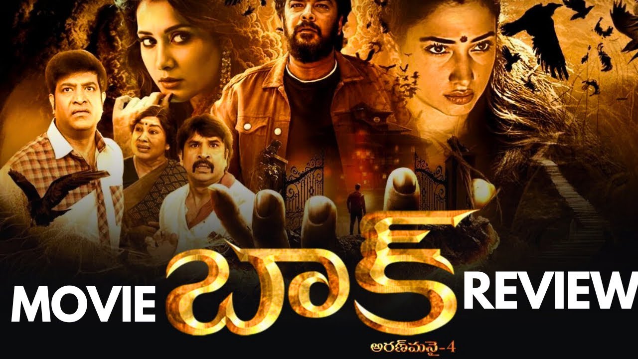 BAAK Movie Review | C Sundar | Rashi Khanna | Tamannnaah | Hotstar ...