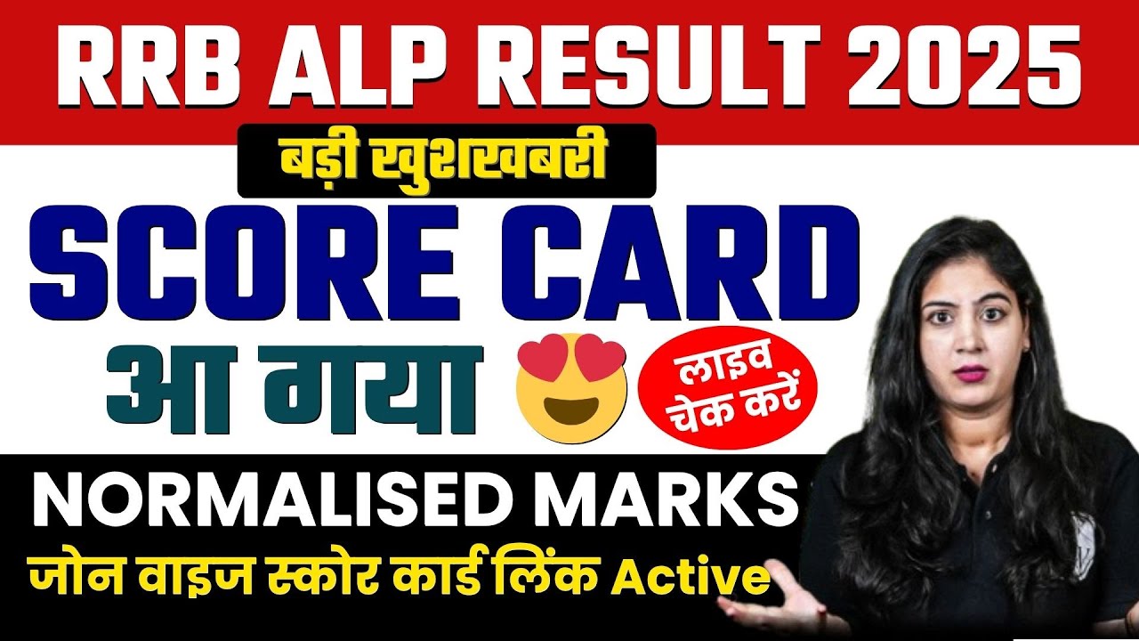 RRB ALP SCORE CARD 2025 OUT 🔥| RRB ALP NORMALIZATION MARKS 2025 | HOW ...