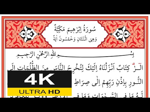 01454 İbrahim Sûresi 1-52. Ayetler- İshak Danış - اسحق دانيش - (Yavaş Okuma)