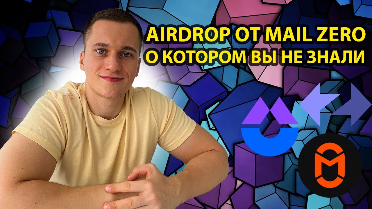 MAIL ZERO | ПОЛУЧАЕМ АИРДРОП В ZKSYNC, IZUMI, MAIL ZERO - YouTube