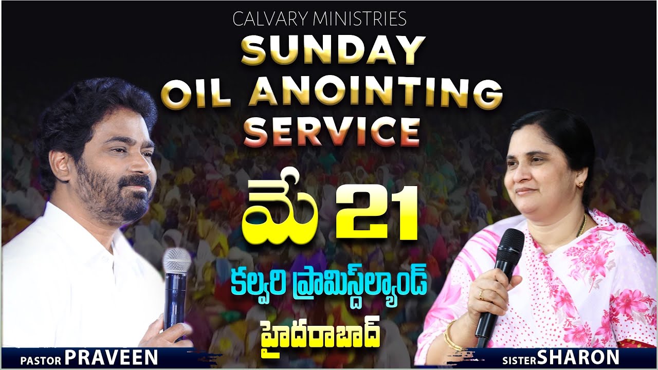 SUNDAY OIL ANOINTING SERVICE | MAY-21| CALVARY PROMISED LAND HYDERABAD ...